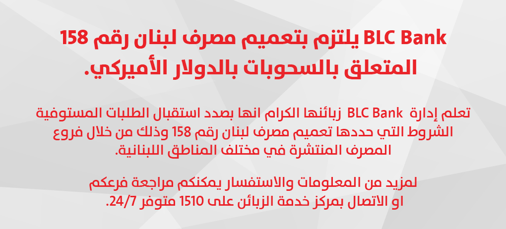 BLC Bank